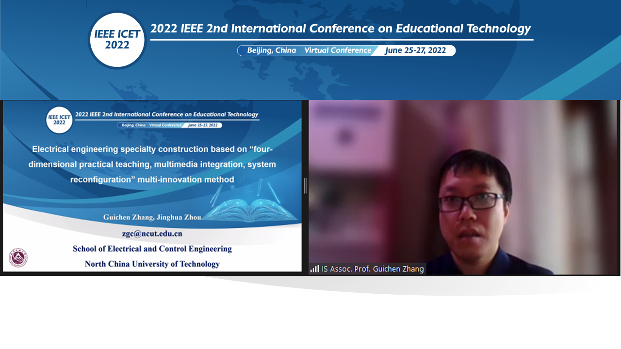 IEEE ICET 2022|IEEE第二届教育技术国际会议|北京